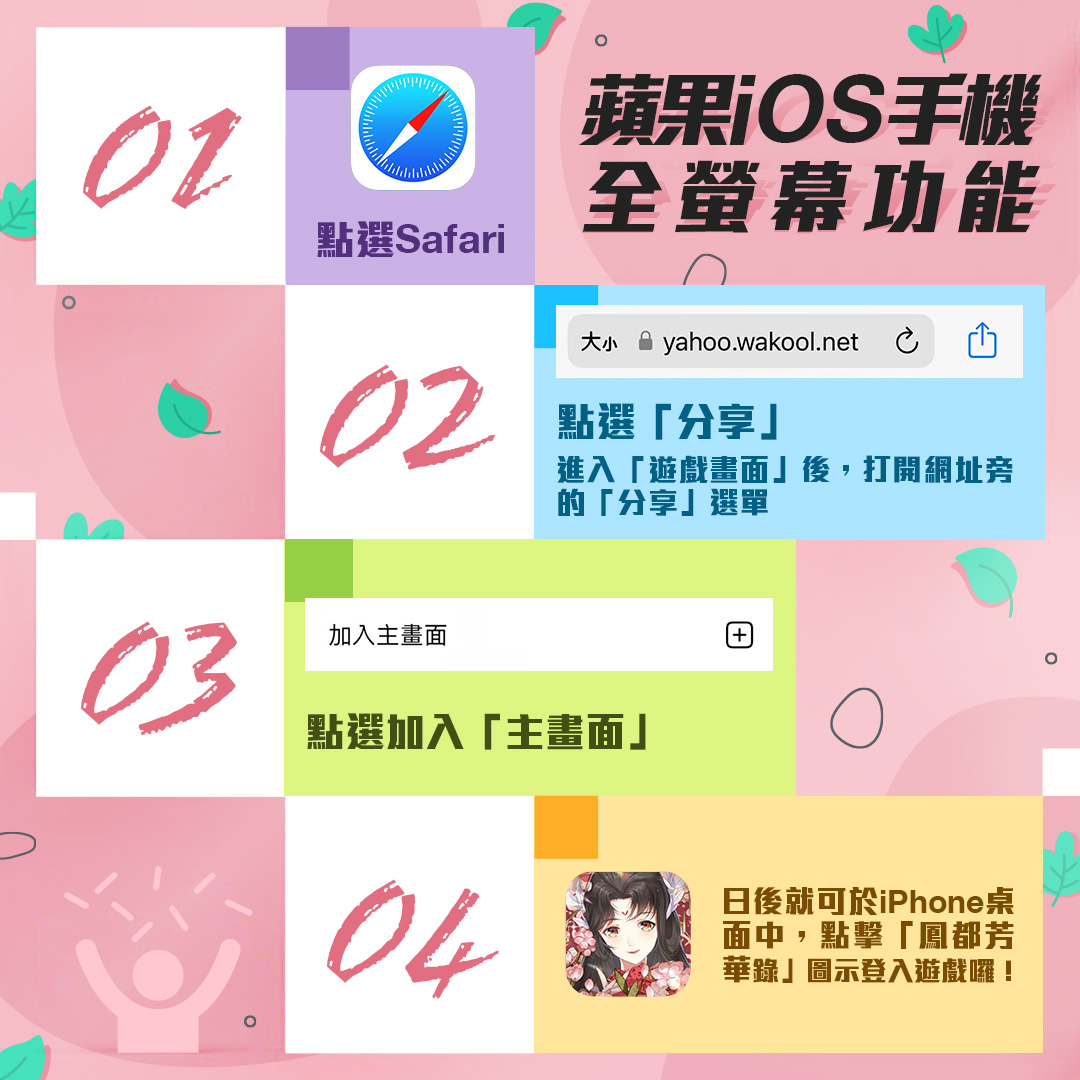 鳳都芳華錄 | 玩遊戲 | Yahoo Y5遊戲 - 全台最大 HTML5 網頁遊戲中心